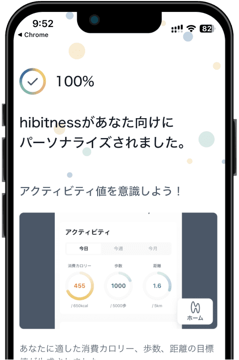 hibitness（ヒビットネス） | フィットネスクラブ ティップネス