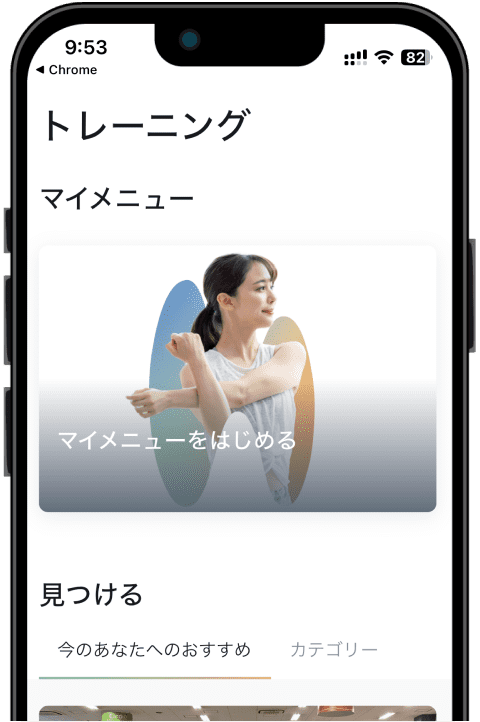 hibitness（ヒビットネス） | フィットネスクラブ ティップネス