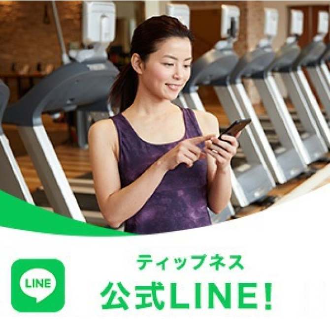 hibitness（ヒビットネス） | フィットネスクラブ ティップネス