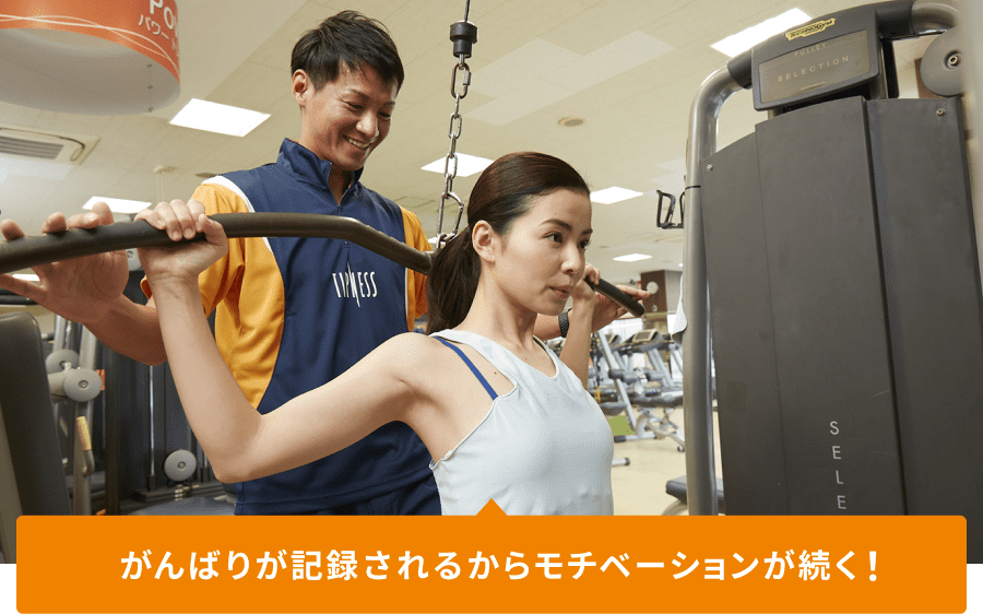 hibitness（ヒビットネス） | フィットネスクラブ ティップネス