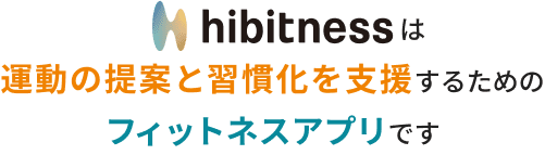 hibitness（ヒビットネス） | フィットネスクラブ ティップネス