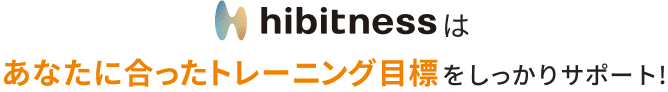 hibitness（ヒビットネス） | フィットネスクラブ ティップネス