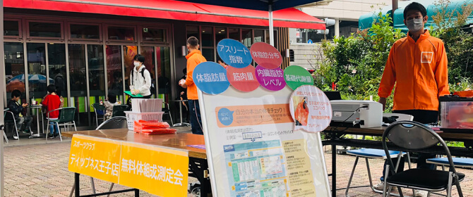 OPEN TIPNESS | フィットネスクラブ ティップネス