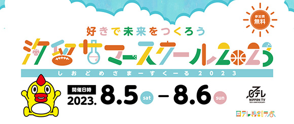 OPEN TIPNESS | フィットネスクラブ ティップネス